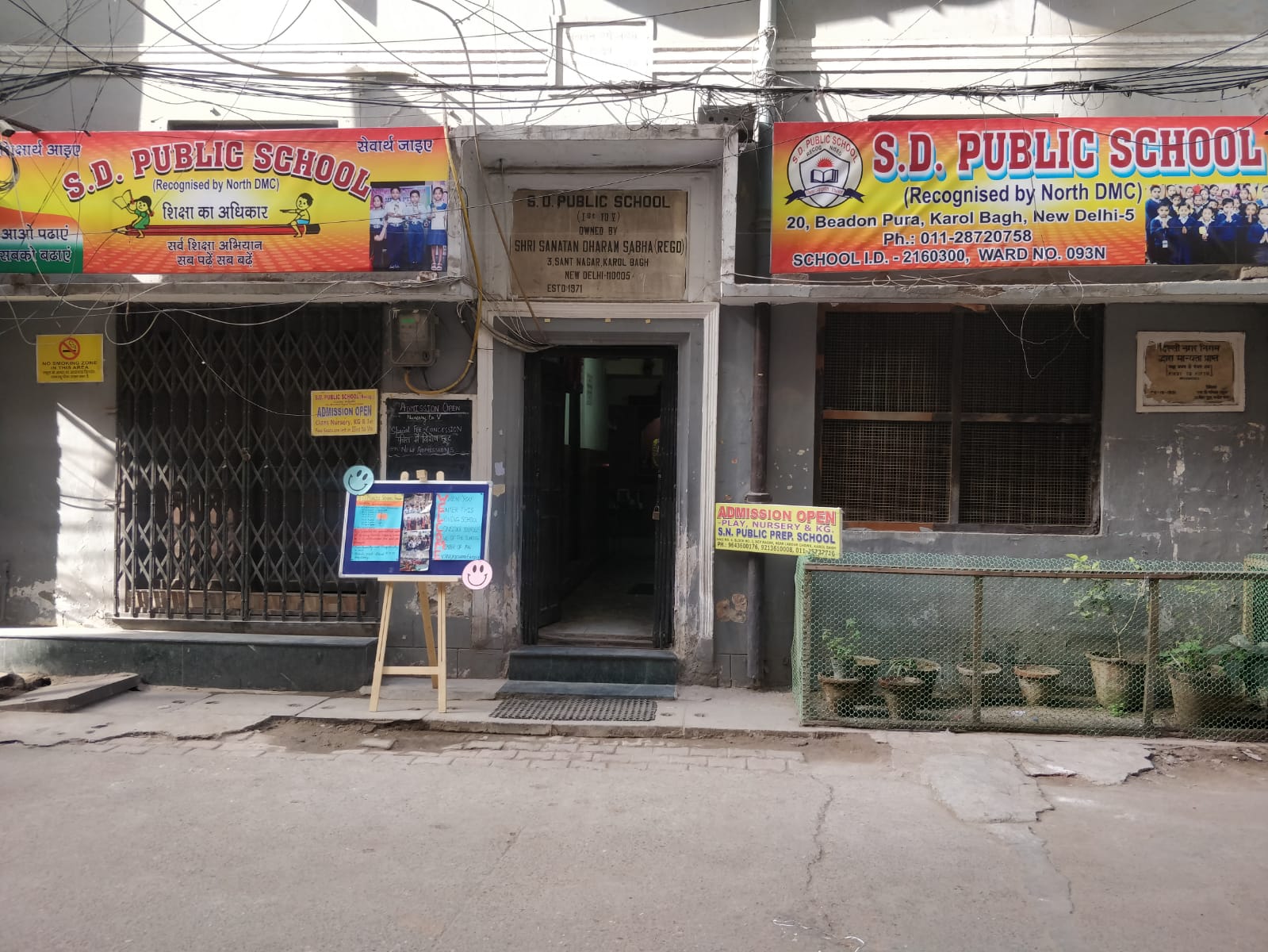 S.D. PUBLIC SCHOOL Recognised by MCD (NORTH)